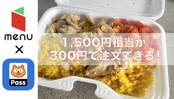 【高い！】イオンネットスーパーの送料は？送料無料で注文する方法も解説！ ~ Delivery Life