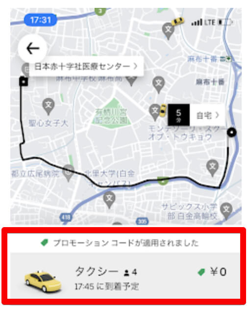 【6月最新】Uber Taxi（ウーバータクシー）初回クーポン・紹介コードの使い方と2回目以降の無料配車方法を解説 ~ Delivery Life
